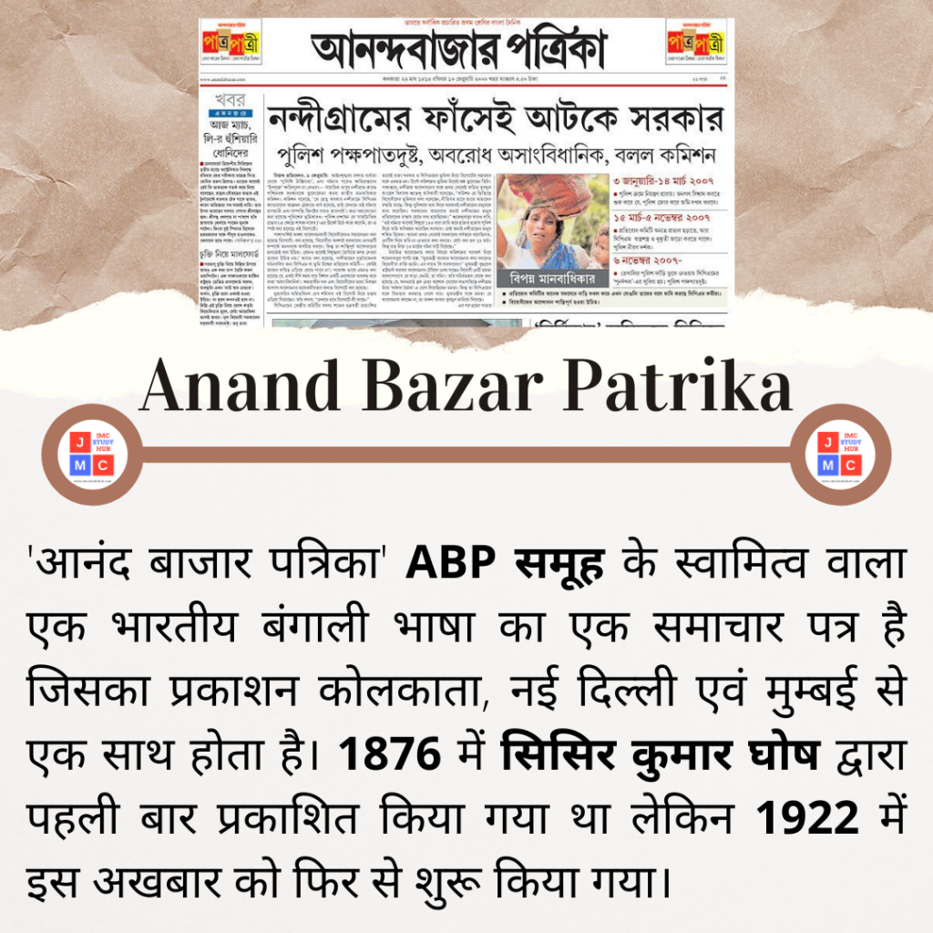 Popular newspapers of India - JMC STUDY HUB