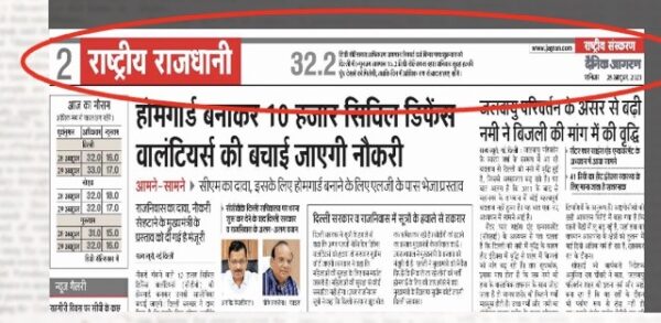 List of Newspaper Terminologies - JMC Study Hub